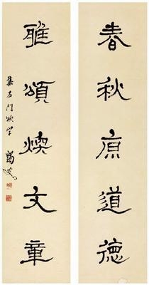 Ma Yifu | Calligraphy | MutualArt