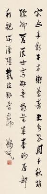 Ma Yifu | Calligraphy | MutualArt