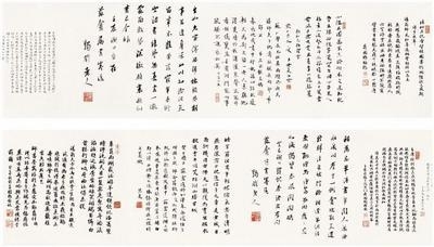 Guofang Jiang | Calligraphy (1952 - 1953) | Artwork performance at ...