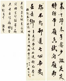 Lin Yutang | Calligraphy | MutualArt