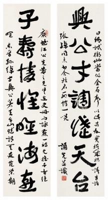 Zheng Songxian | Calligraphy Couplet in Cursive Script | MutualArt