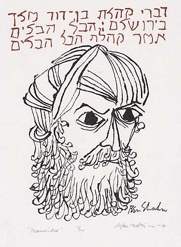Ben Shahn | 3 works: Ecclesiastes; Maimonides with Calligraphy; Rex ...