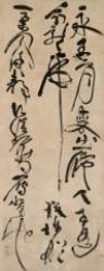 Xu Wei | CALLIGRAPHY IN CURSIVE SCRIPT (2005) | MutualArt