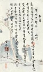 Chen Yinke | Performance at Auction | MutualArt