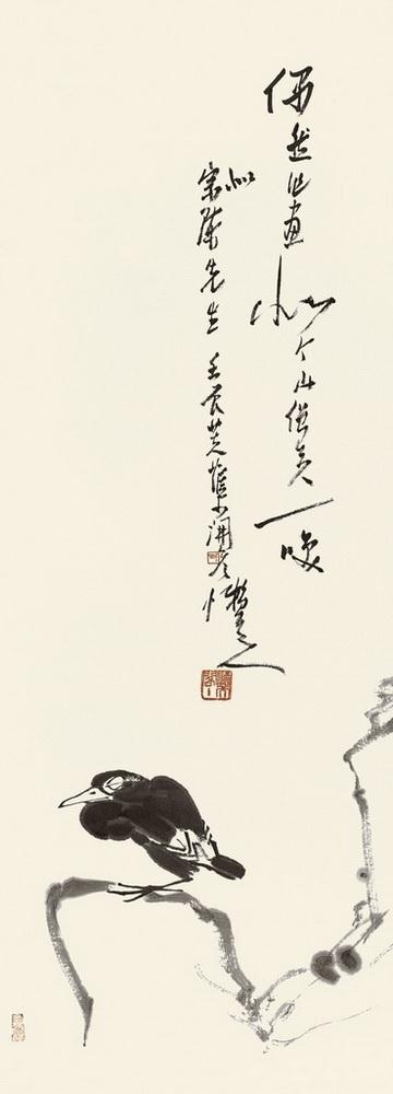 Pan Tianshou | Bird | MutualArt