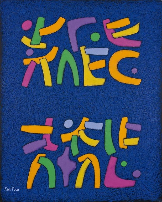 Kim Foon | Glory 4 | MutualArt