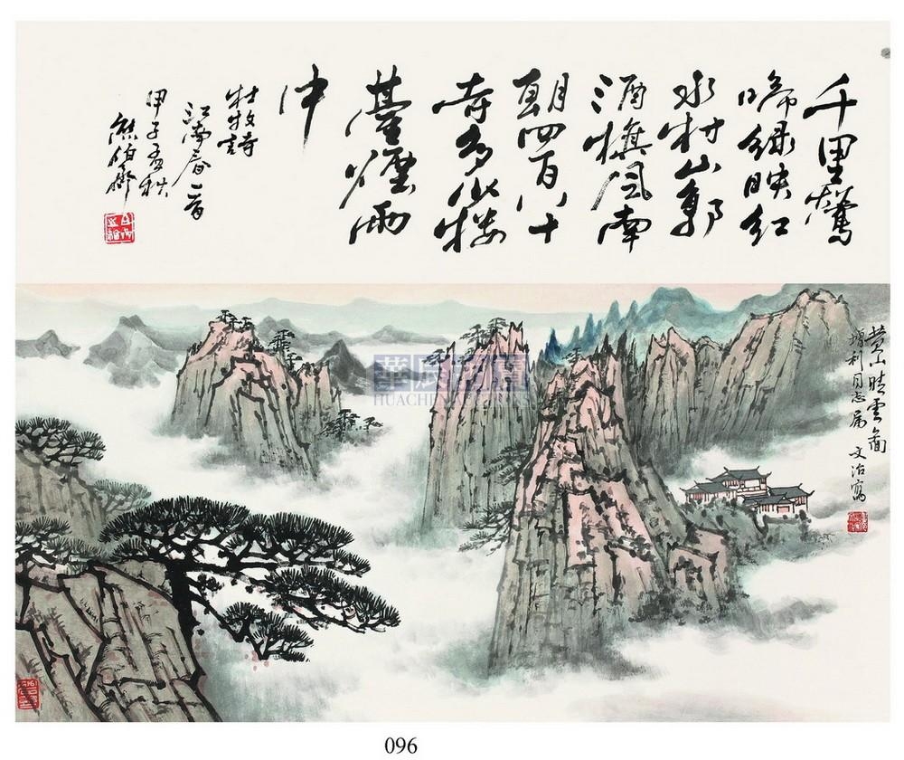 Li Huasheng | LANDSCAPE | MutualArt