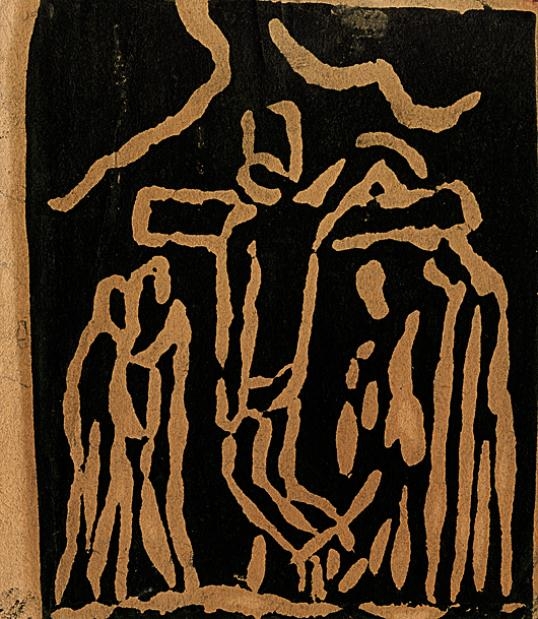 Jiři Balcar | JESUS ON CRUCIFIX (1944) | MutualArt