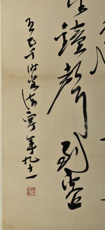 Wang Yiqiong | Running Cursive Script Calligraphy | MutualArt