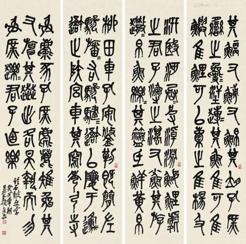 Changshi Wu | CALLIGRAPHY | MutualArt