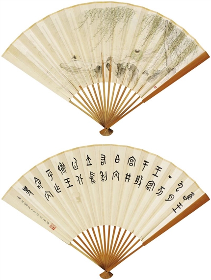 Yu Ming | CHARACTER AND LANDSCAPE, CALLIGRAPHY | MutualArt