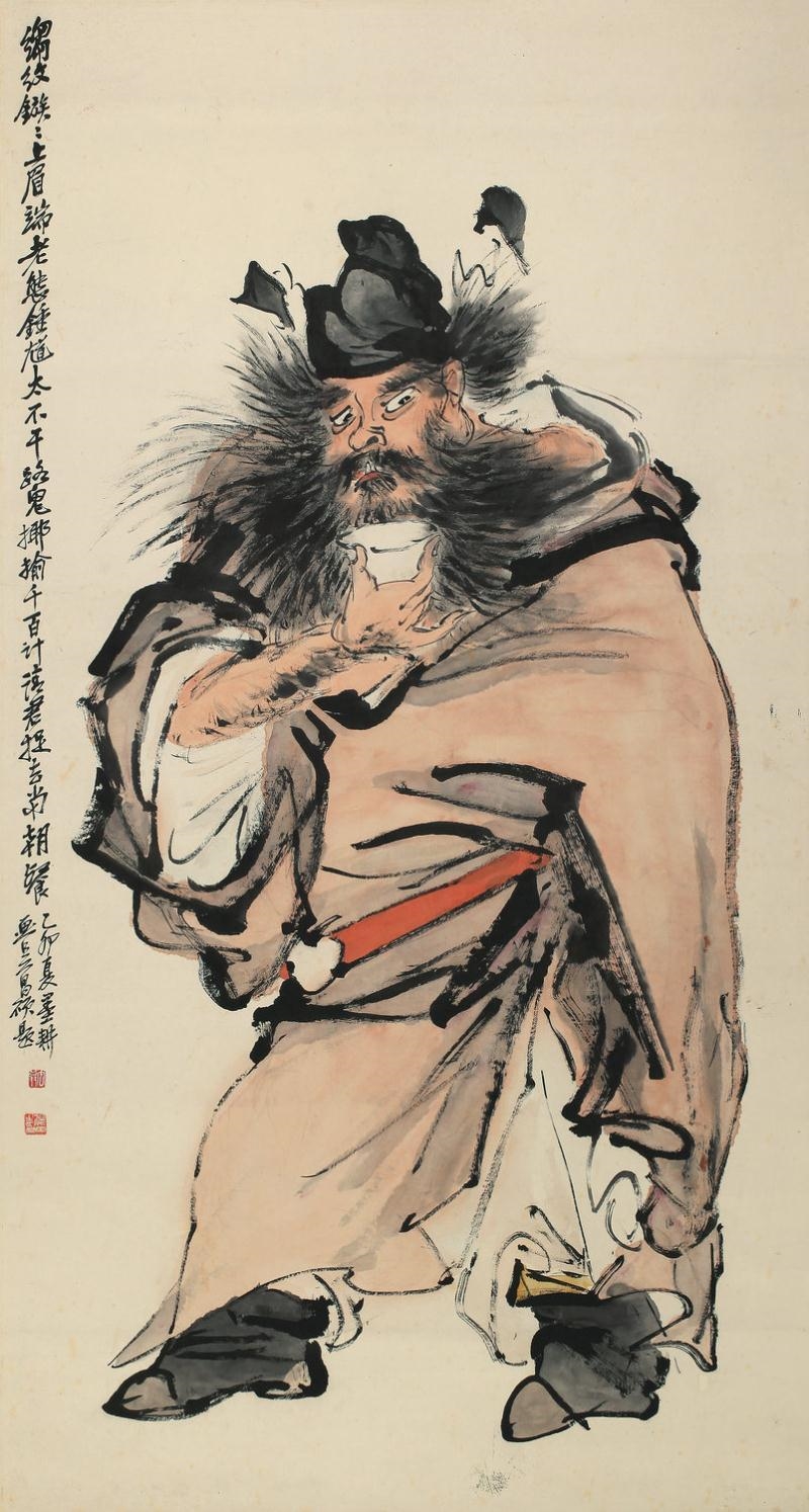 Ni Tian | ZHONG KUI THE DEMON QUELLER | MutualArt