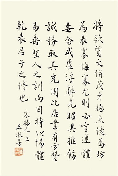 Wang Shufang | CALLIGRAPHY | MutualArt