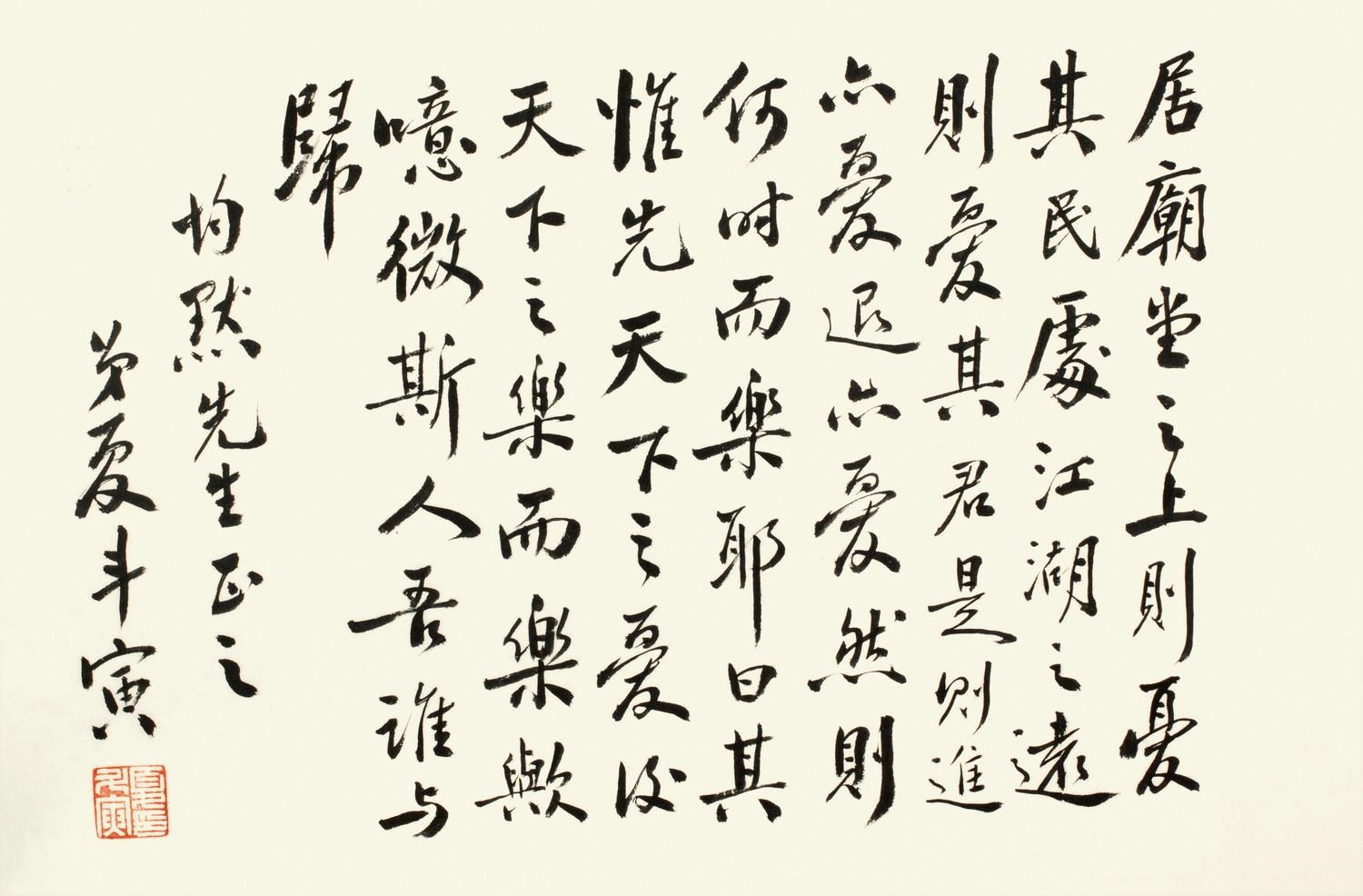 Xia Douyin | CALLIGRAPHY | MutualArt
