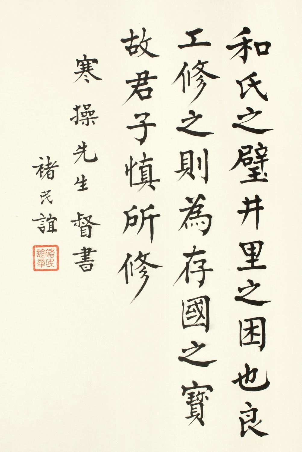 Minyi Chu | CALLIGRAPHY | MutualArt