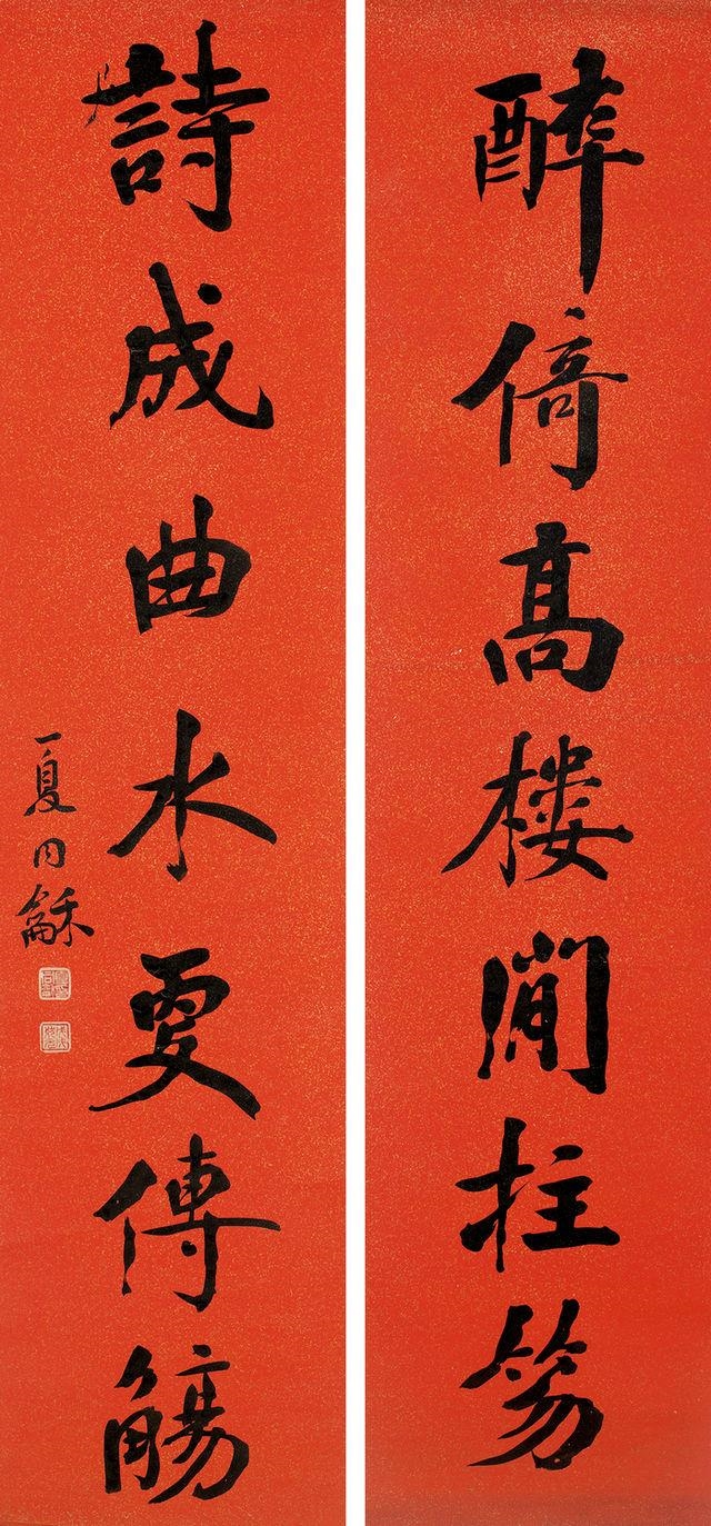 Xia Tonghe | CALLIGRAPHY | MutualArt