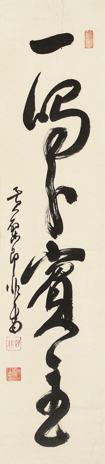 Ji Fei | CALLIGRAPHY | MutualArt