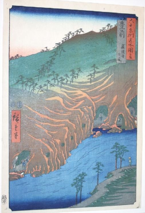 Utagawa Hiroshige | Taira No Kiyomori's Spectral Vision | MutualArt