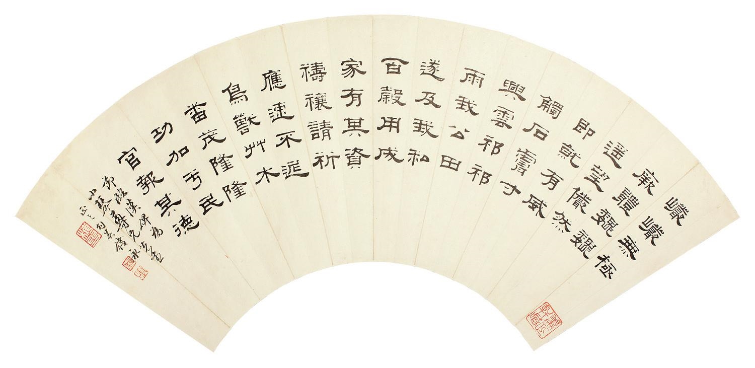 Qian Yong | Calligraphy | MutualArt