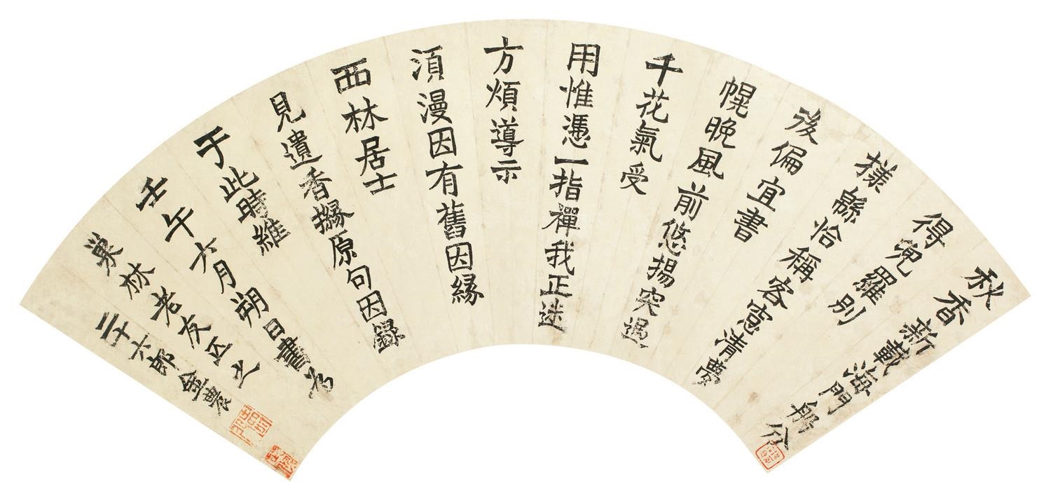 Jin Nong | Calligraphy | MutualArt