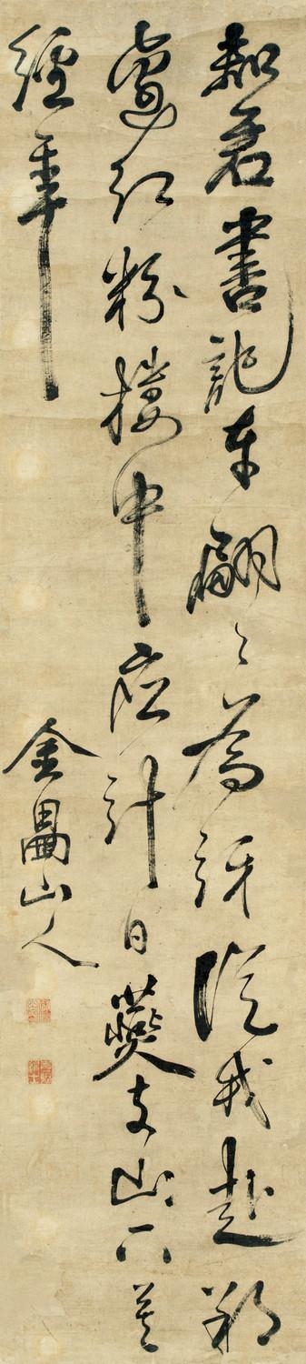 Xu Wei | Calligraphy | MutualArt