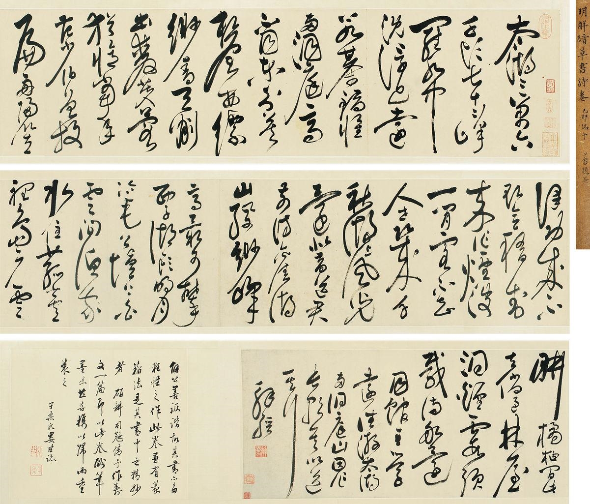 Xie Jin | Calligraphy | MutualArt