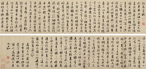 Wen Zhengming | Calligraphy | MutualArt