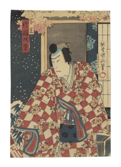 Utagawa Kunimasa | Kabuki (1887) | MutualArt