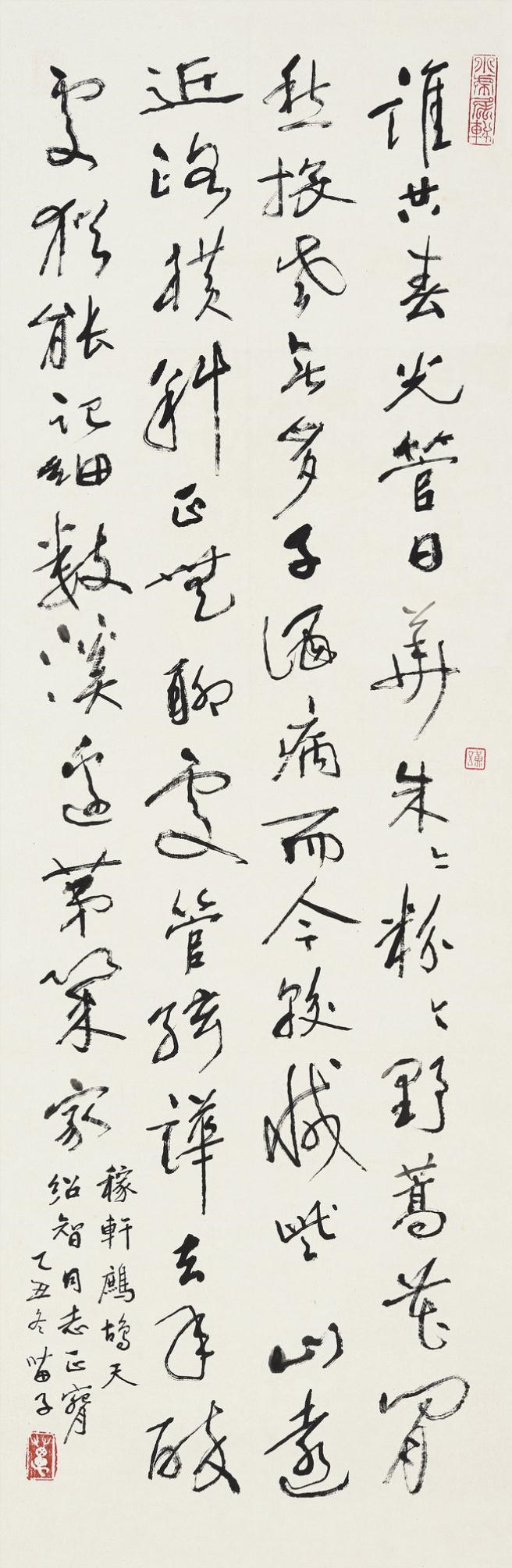 Huang Miaozi | POEM IN RUNNING SCRIPT | MutualArt