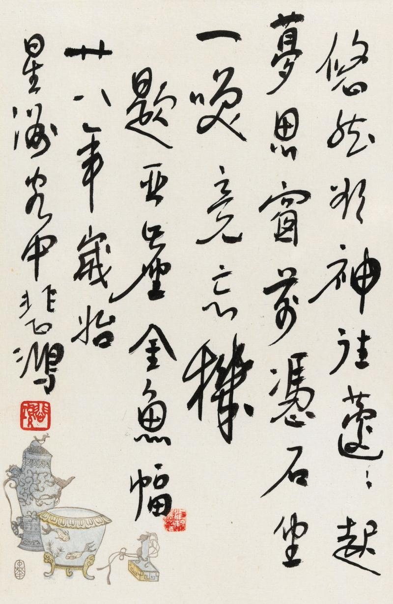 Xu Beihong | Rabindranath Tagore (1940) | MutualArt