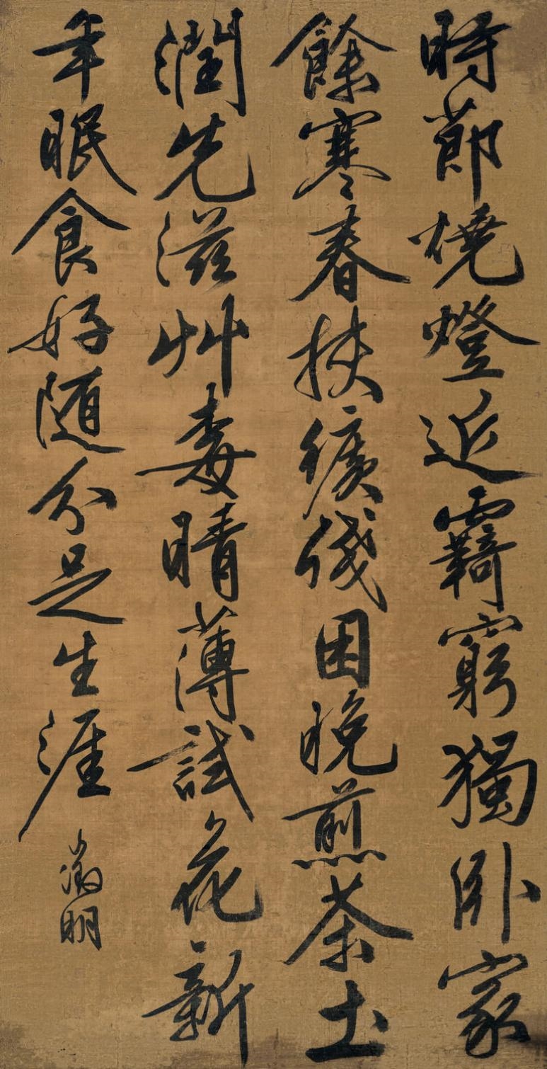 Wen Zhengming | Five-Character Poem In Running Script | MutualArt