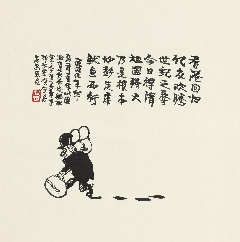 Hua Junwu | CARICATURE (1999) | MutualArt