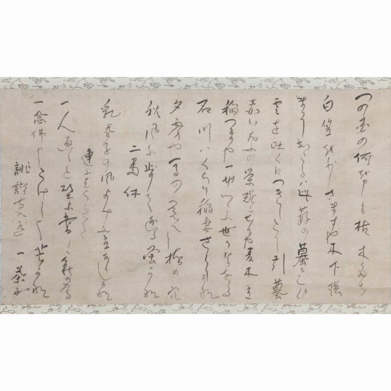 Issa Kobayashi | Calligraphy | MutualArt