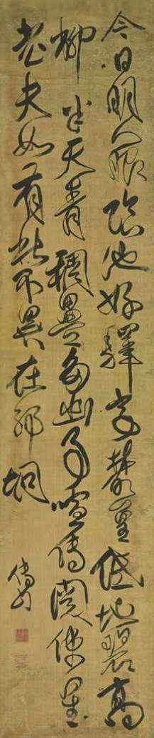 Fu Shan | Five-character Poem in Running-cursive Script | MutualArt