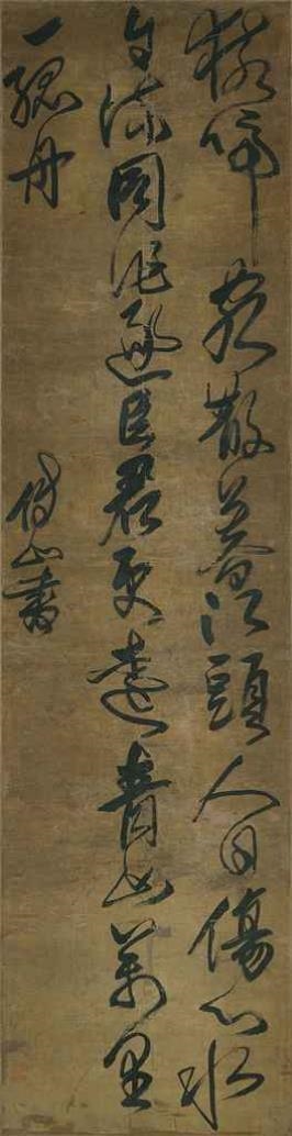 Fu Shan | Seven-character Poem in Cursive Script Calligraphy | MutualArt