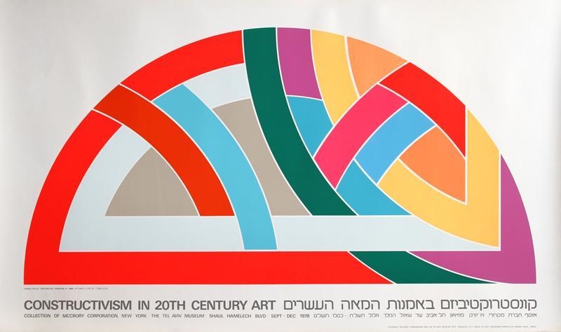 Frank Stella | Protractor VI (1979) | MutualArt