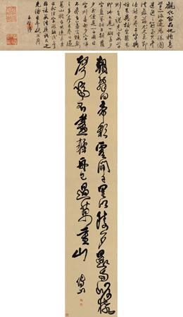 Fu Shan | CALLIGRAPHY | MutualArt