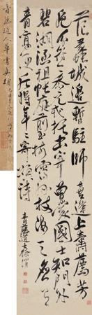 Xu Wei | Calligraphy in Cursive Script | MutualArt