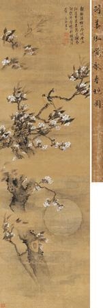 Jiang Hong | 9 Artworks at Auction | MutualArt