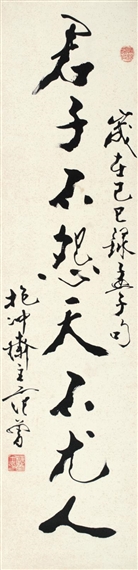 Fan Zeng | CALLIGRAPHY | MutualArt