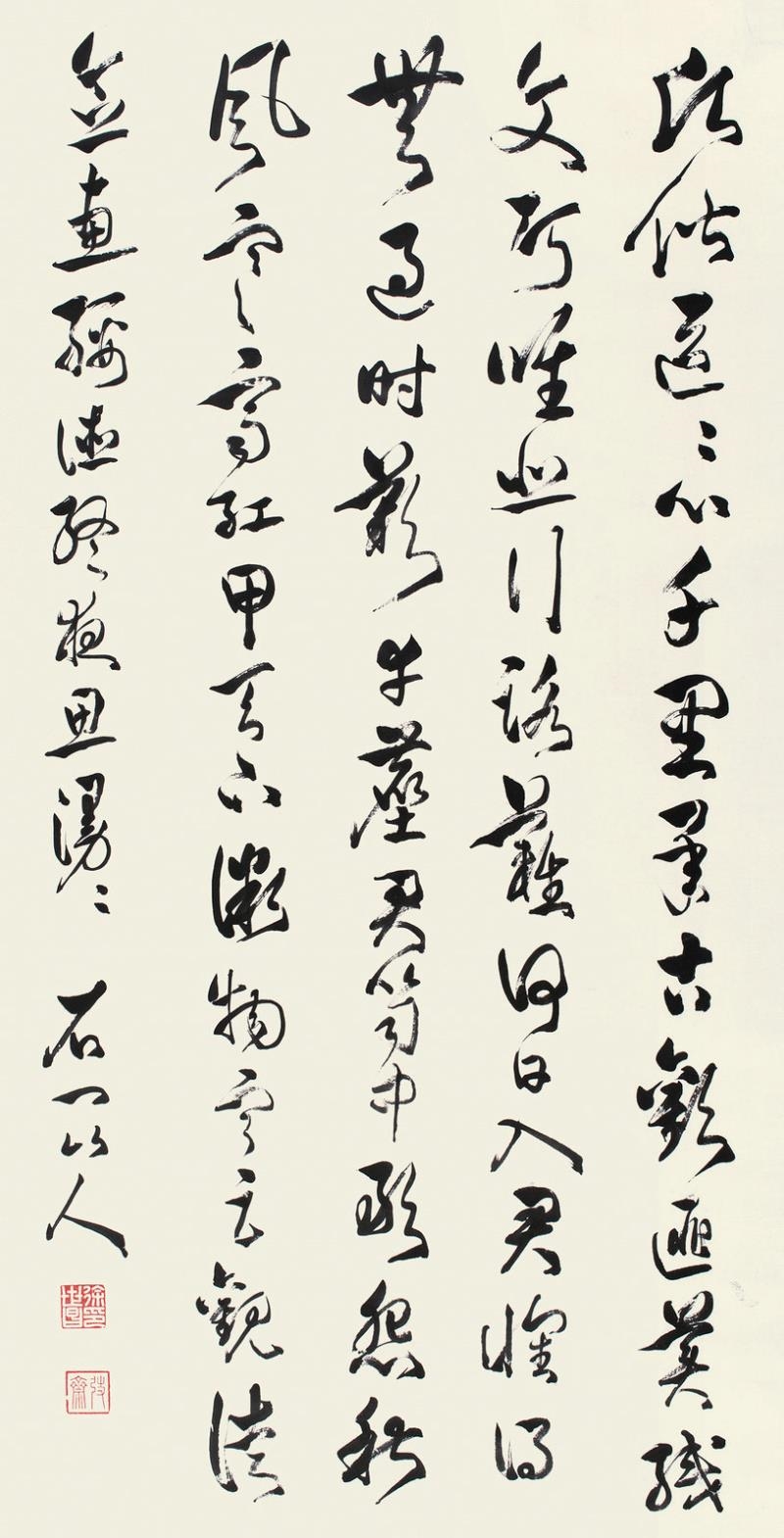 Xu Shi Chang | CALLIGRAPHY | MutualArt