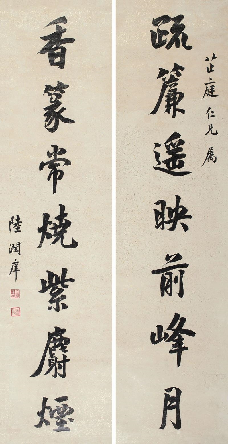 Lu Runxiang | CALLIGRAPHY | MutualArt