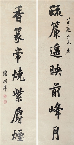 Lu Runxiang | CALLIGRAPHY | MutualArt
