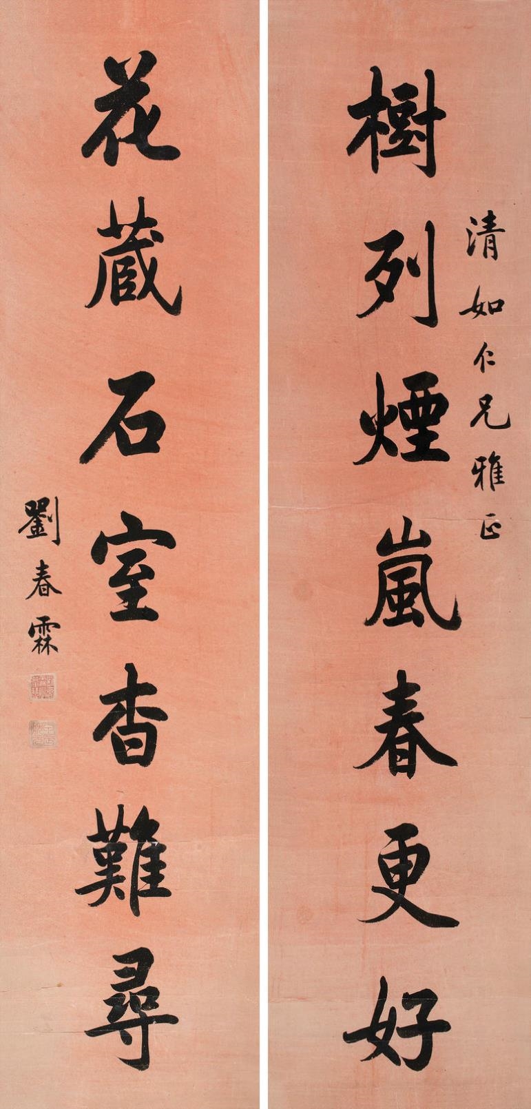 Liu Chunlin | CALLIGRAPHY | MutualArt