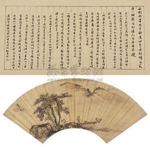 Wang Yipeng | 5 Artworks at Auction | MutualArt