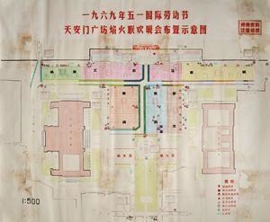 Unknown | TIAN AN MEN MOVEMENT LAYOUT PLAN | MutualArt