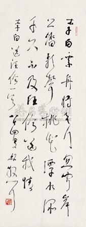 Lin Sanzhi | CALLIGRAPHY OF LI BAI'S POEM IN CURSIVE SCRIPT | MutualArt