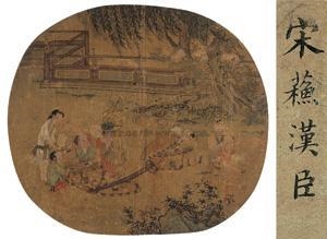 Su Hanchen | Untitled | MutualArt