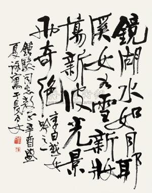 Chen Dake | 1 Artworks at Auction | MutualArt