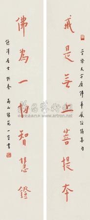 Hong Yi | CALLIGRAPHY | MutualArt